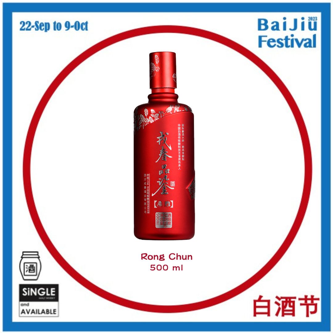 Rong Chun 戎春品鉴 52% 50cl - Single & Available Whisky Shop
